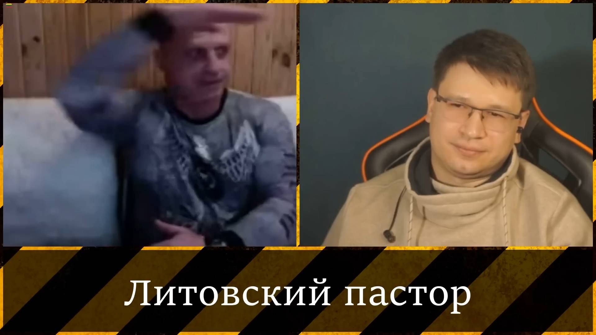 2024-02-18. Литовский пастор: как в живётся Литве? Плюс зажигательная речь в конце 🔥 Чат-рулетка