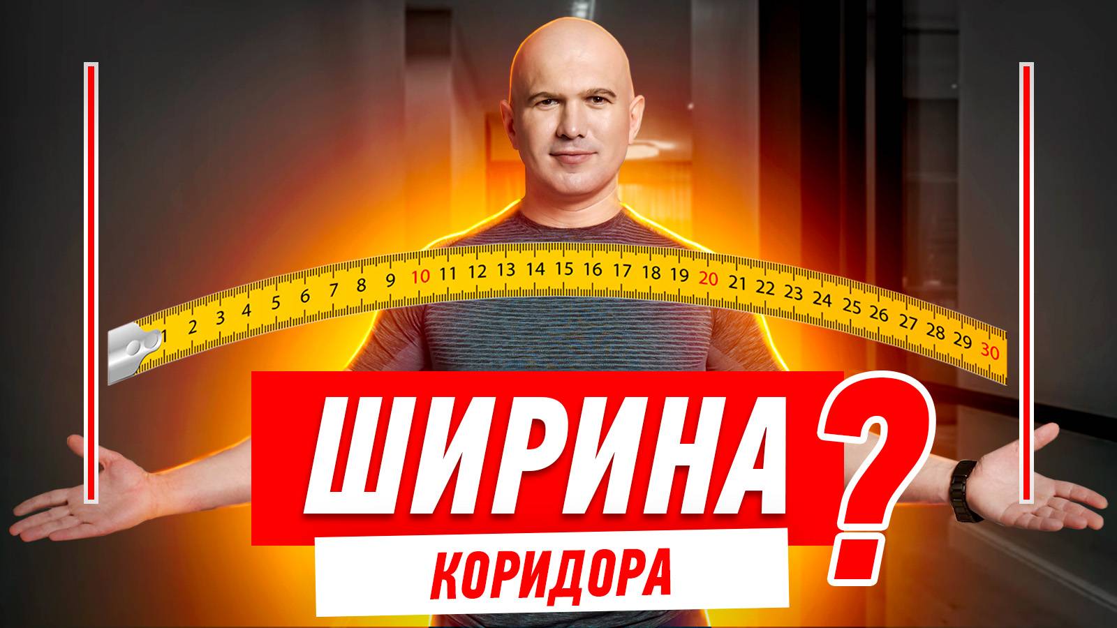 КАК НЕЛЬЗЯ ДЕЛАТЬ КОРИДОРЫ В КВАРТИРЕ? #015 [ ЗЕМСПРОЕКТ, ЗЕМСТАНДАРТ ]