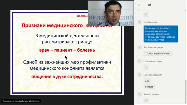 Эффективные решения конфликтов с пациентами