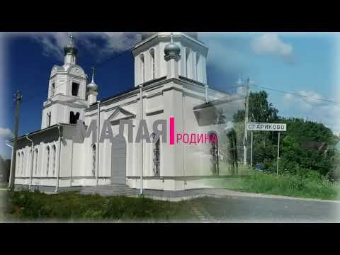 Малая Родина.