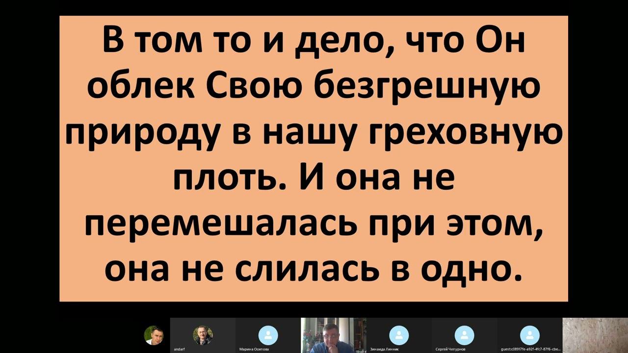 Человеческая природа Христа 6. Маслов Ю.Н. 16.07.2022