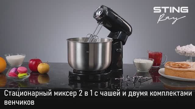 Стационарный миксер STINGRAY ST-MX2009A