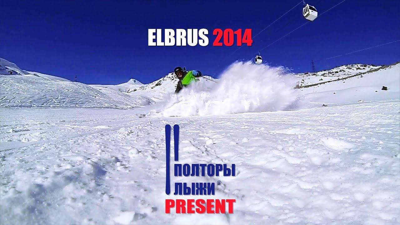 Эльбрус. Катание на лыжах