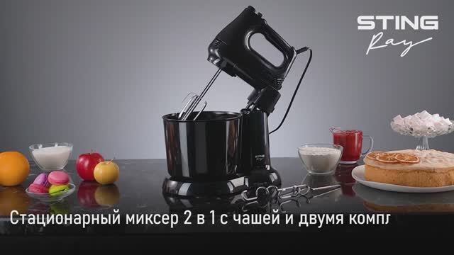 Стационарный миксер STINGRAY ST-MX2015A