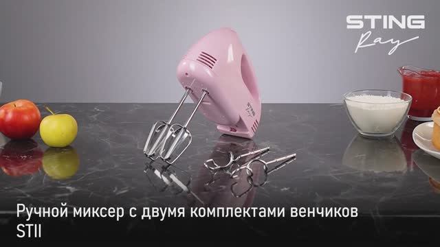 Ручной миксер STINGRAY ST-MX2005A
