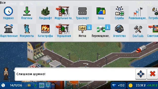 строю и обозреваю город в theotown , часть 2