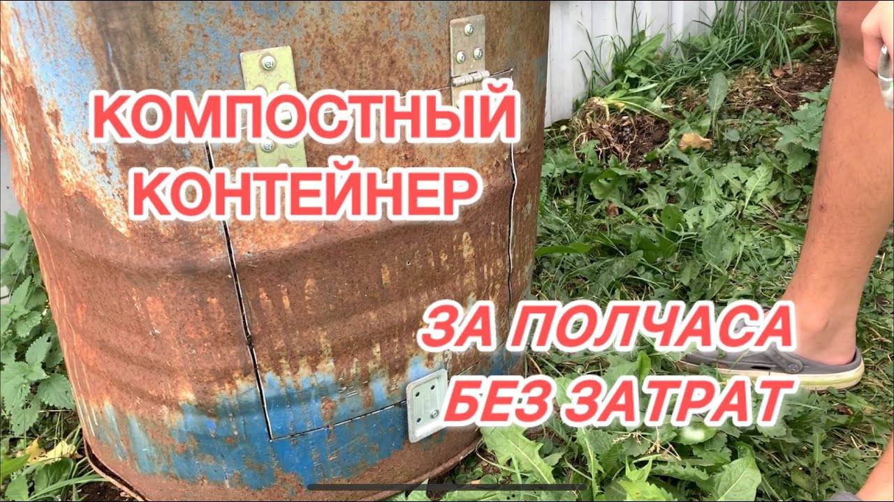 Компостный ящик за полчаса и без затрат