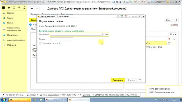 Зарплата 5 5 + ОЦО ЦБ   Договор ГПХ