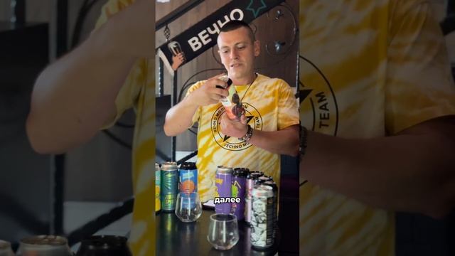 Розыгрыш на закрытую дегустацию в баре «Вечно Молодой»