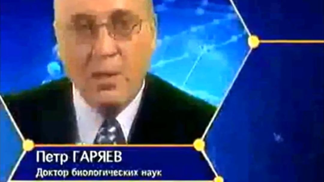 Запрещённая лекция доктора Гаряева П.П. | Код Бога| Лингвистико-волновая генетика!☝️🧐🤨🤓