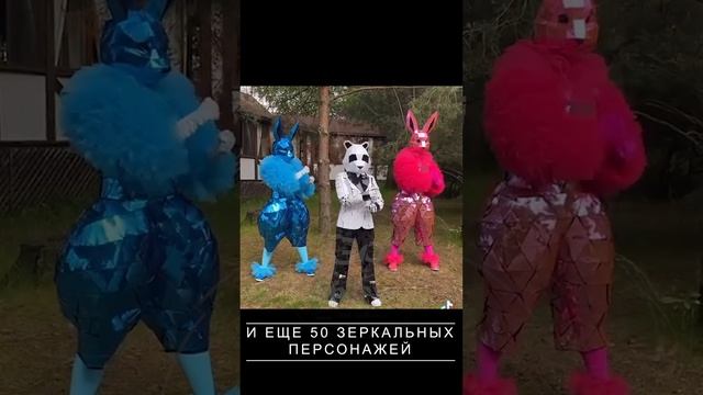 Зеркальное шоу для дня рождения в Москве! Заказать по телефону 8(977)777-28-84