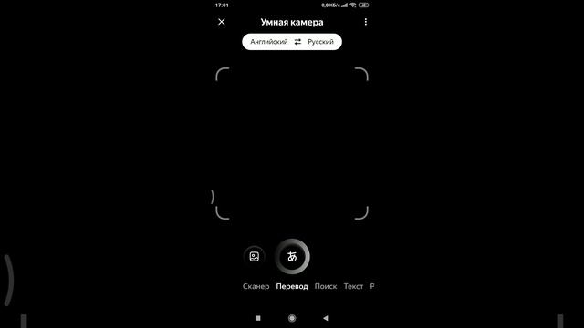 Перевод текста с помощью камеры