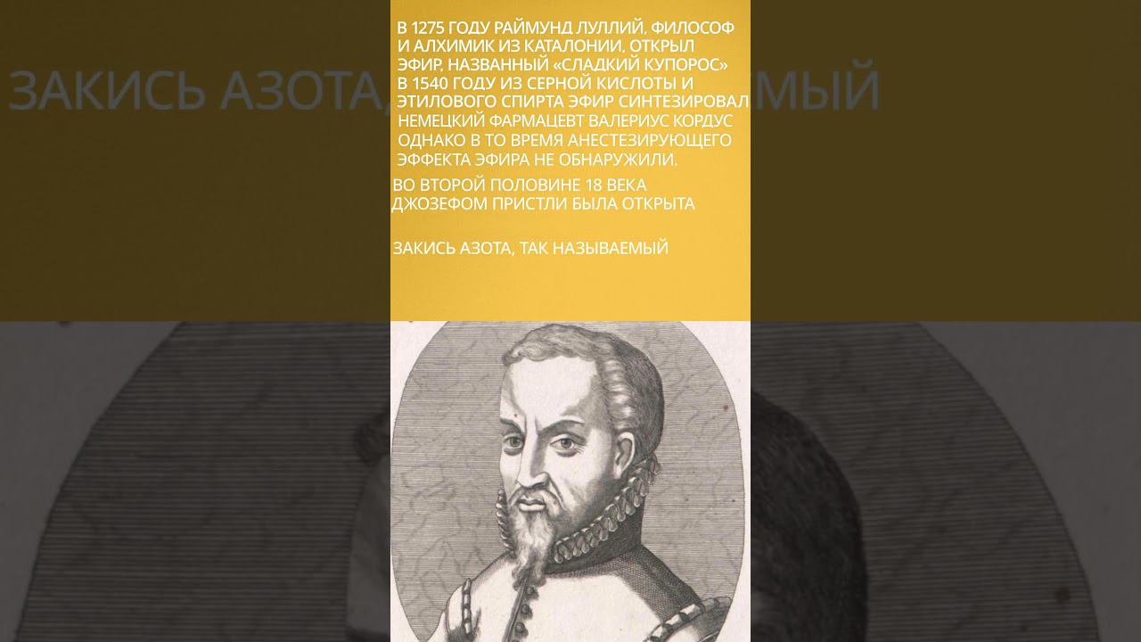 Исторический очерк применения обезболивания в хирургии 2