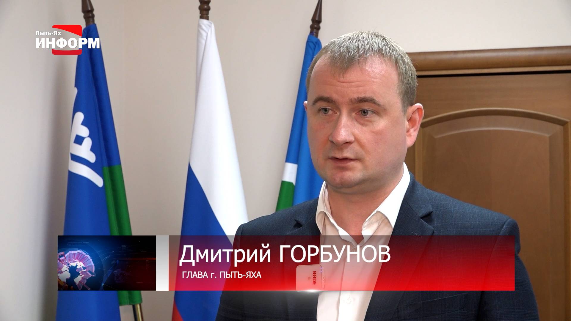 Комментарий главы по автобусам