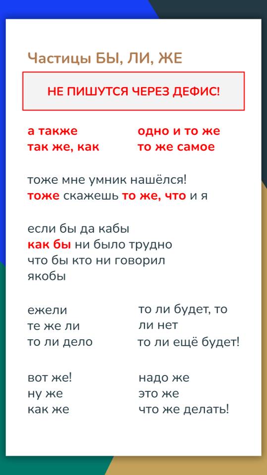 Учим правила на ходу. Выпуск #1