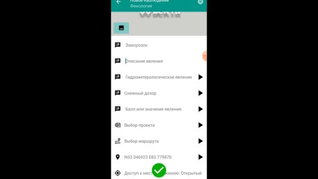 НашНатуралист.Создание фенологического наблюдения