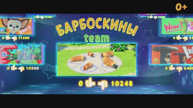 Барбоскины team.2022