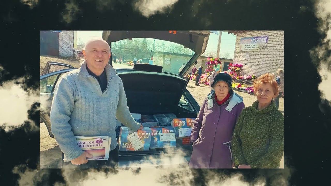 30 лет Сормовской общине. Воспоминание прошлого.