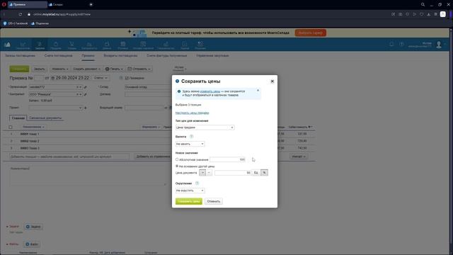 ЗАКУПКИ. ПРИЕМКИ