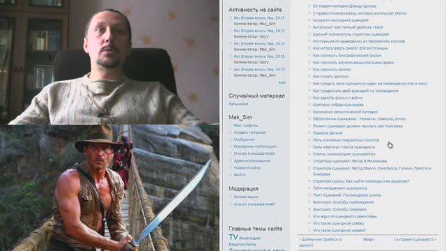 Голливудские сценарии: Русский метод.