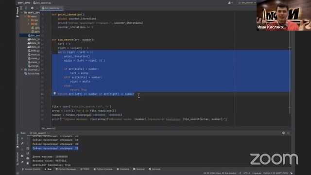 Вебинар «Зачем программисту знать алгоритмы?»