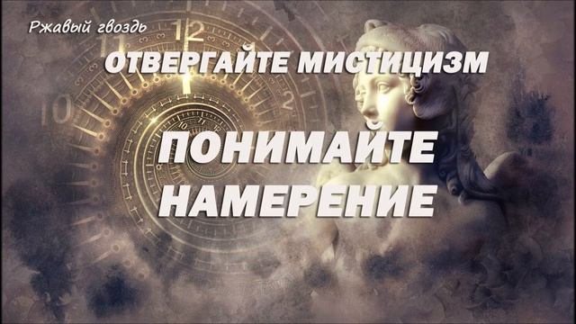19.ПОНИМАЙТЕ НАМЕРЕНИЕ _пастор Ли Ги Тэк