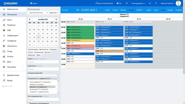 Демонстрация АРМ регистратора