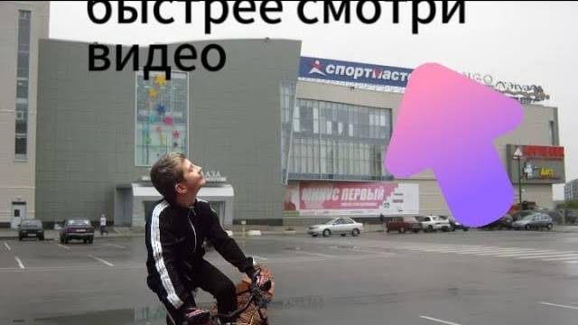 Катаюсь на велосипеде 🚴!!!