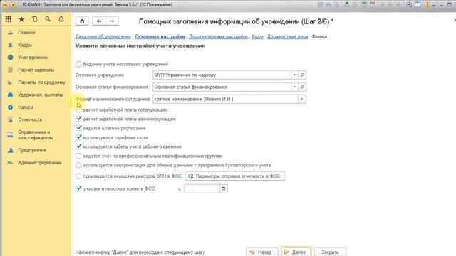 Начало работы с конфигурацией