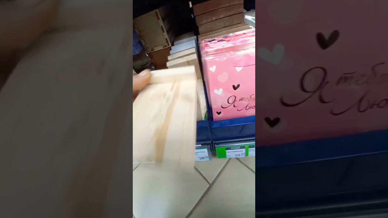 Дрова в Фикс прайс