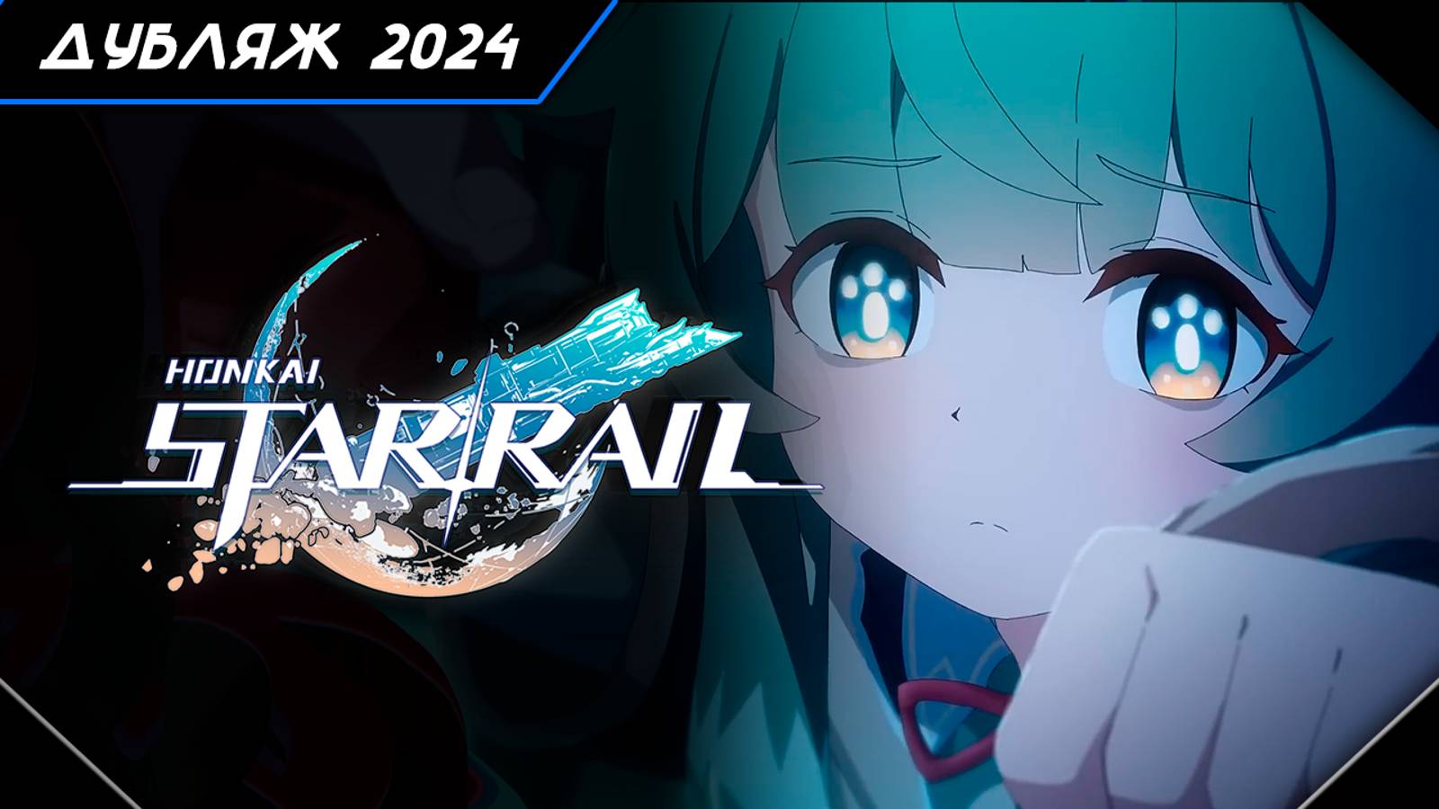 Момент звёздного путешествия - «П-привет, я Хохо» | Honkai: Star Rail RU