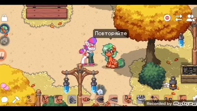 Компания друзей (Pony Town) 2 часть