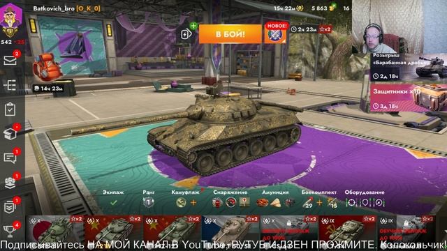 Tanks Blitz.Отметка на Стволе и Улучшения танков.ТАНКИ НА ЗАКАЗ - КАТАЮ С ПОДПИСЧИКАМИ.СТРИМЫ ВИДЕО.