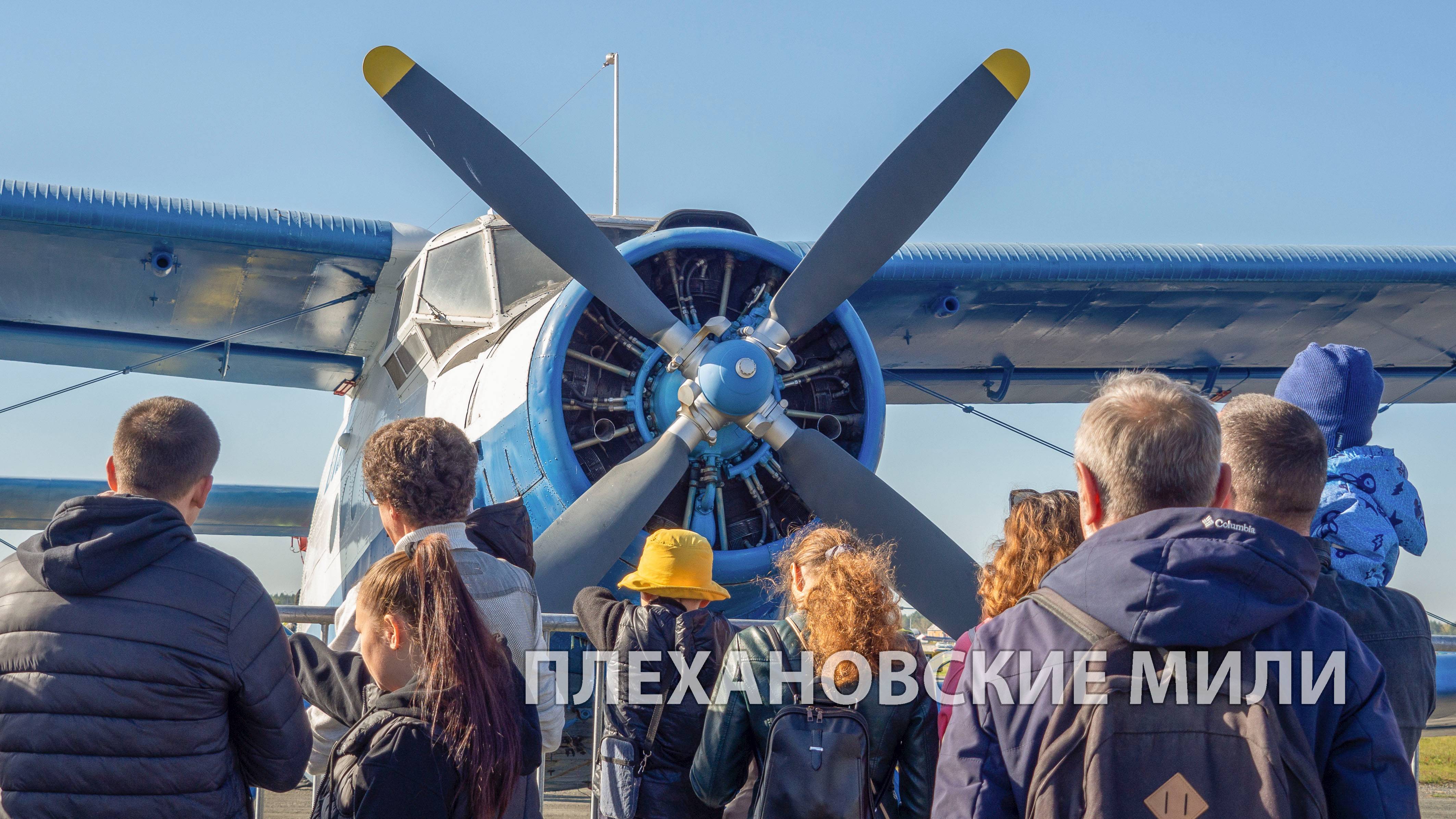 Авиаспортивное шоу "Плехановские мили"