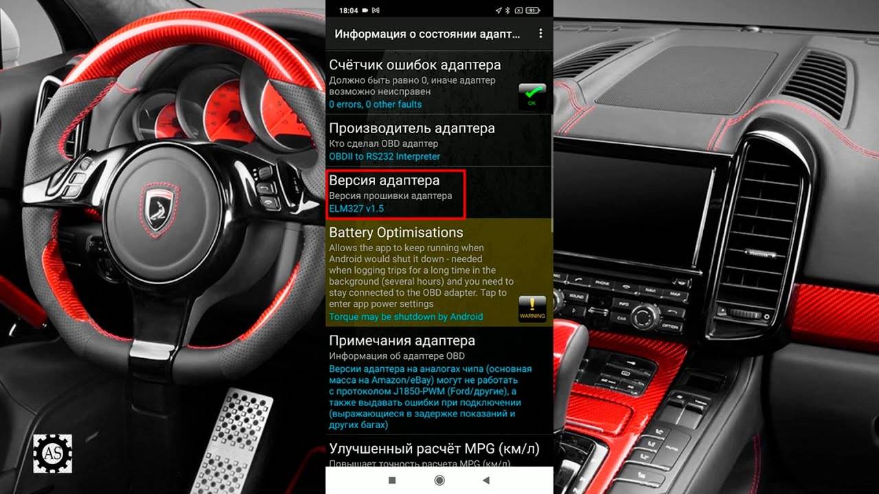 Как проверить версию сканера ELM327