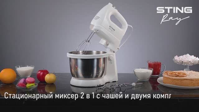 Стационарный миксер STINGRAY ST-MX2014A