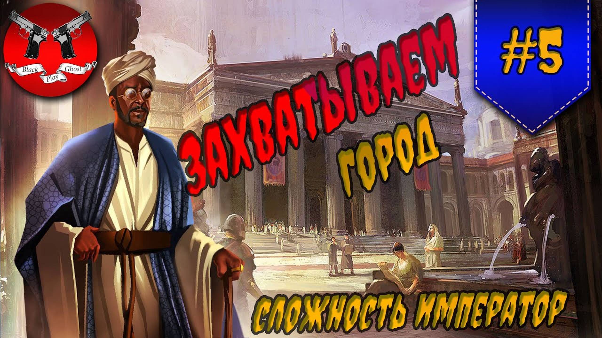 ВЕЛИКИЙ ФЛОТ ✪ Civilization 5 за Полинезию #5