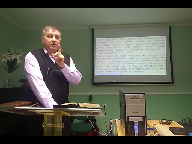 Разбор событий последних дней Земли часть 3