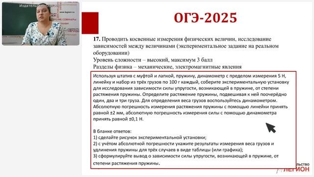 ОГЭ по физике 2025 года: структура, изменения, особенности подготовки