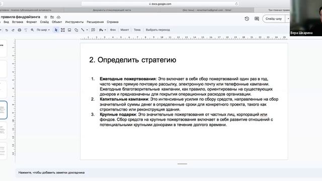Три главных правила фандрайзинга. Открытые аудитории искусства