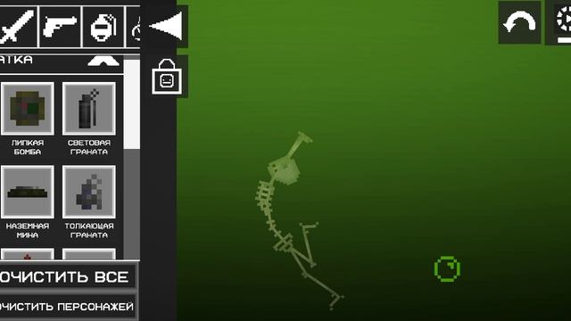 утопил скелета