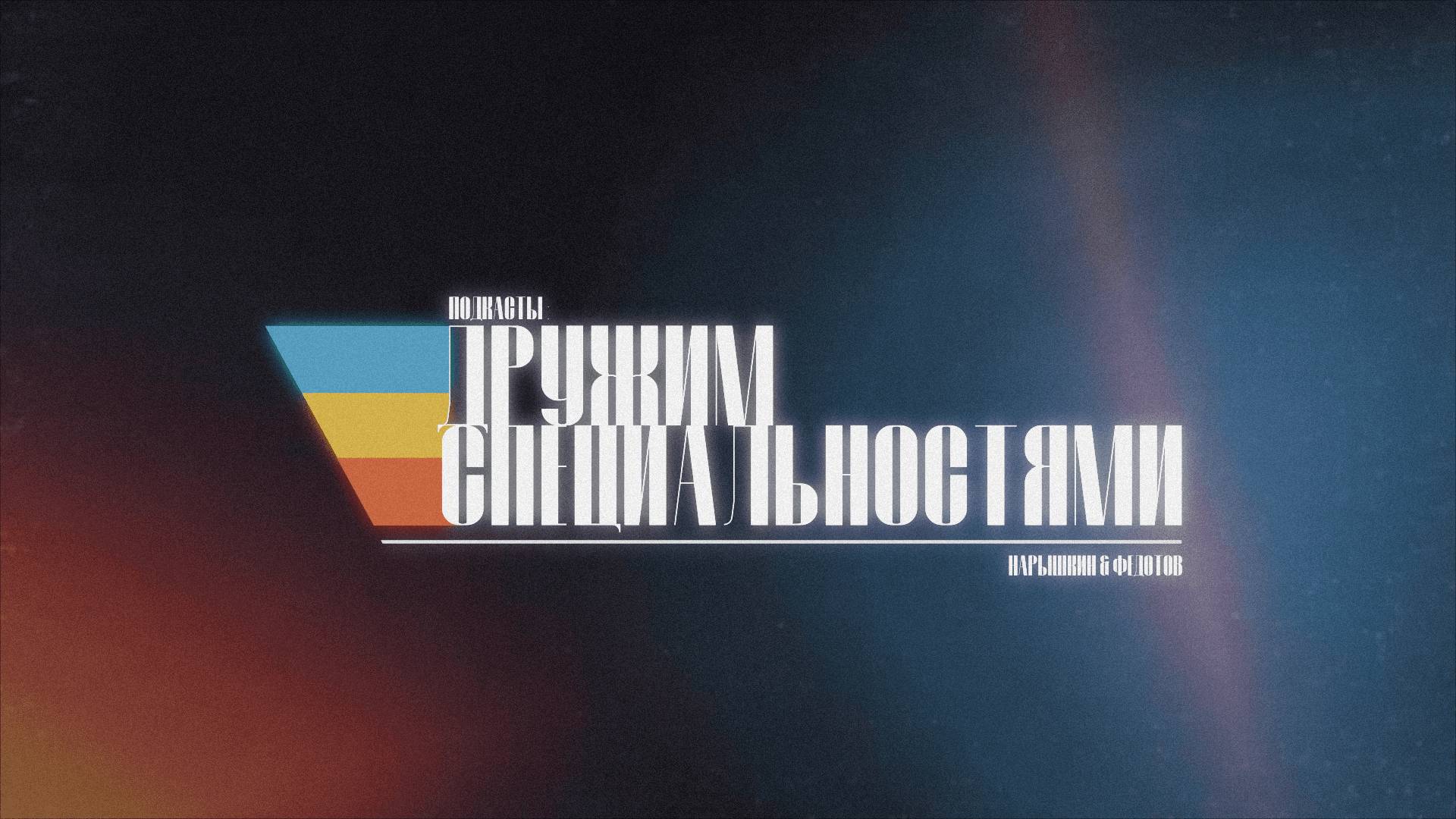 Вселенная поврежденных менисков (классификация, дегенерация и что делать) #1