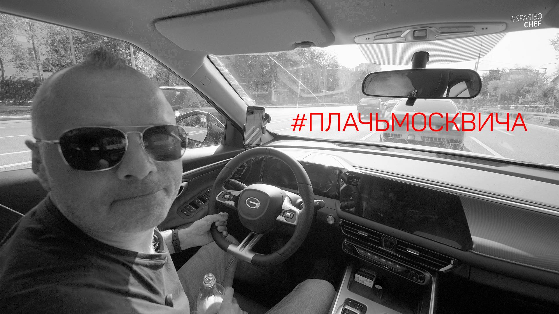 Плачь Москвича
часть 1
Каршеринг и остальное