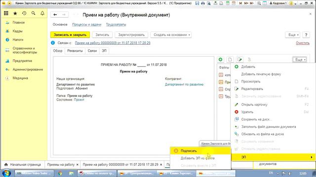 Зарплата 5 5 + ОЦО ЦБ   Прием