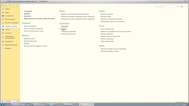 Занятие 1: 1С-КАМИН ЗБУ 5.5 Полный курс