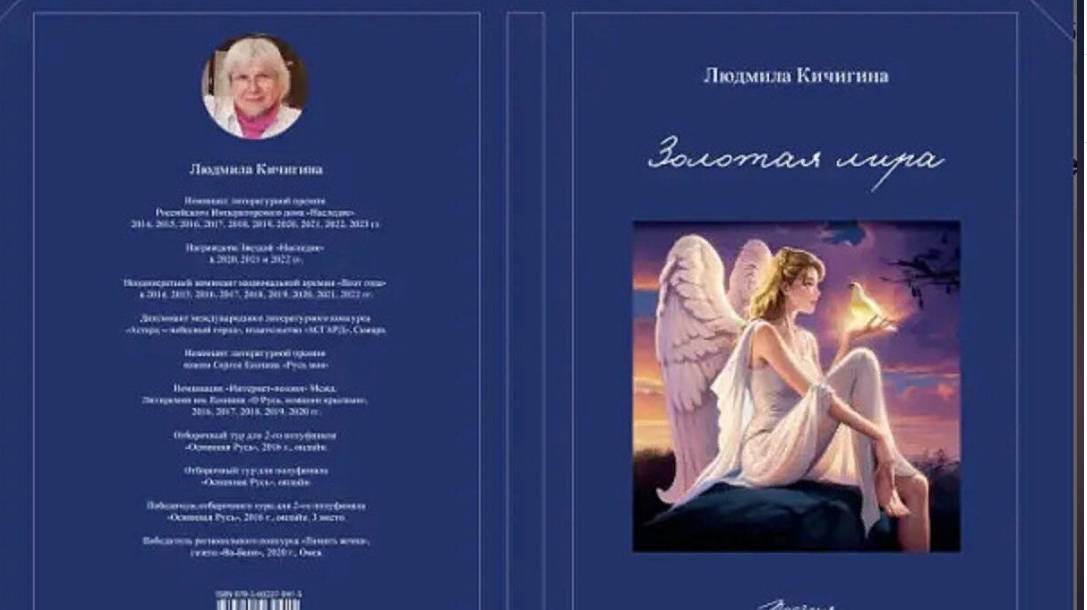 ЗОЛОТАЯ ЛИРА -.ПУШКИНУ ..Л.Кичигина .Б.Лазарев ПОЭЗИЯ .АЛЬБОМЫ 1+10.