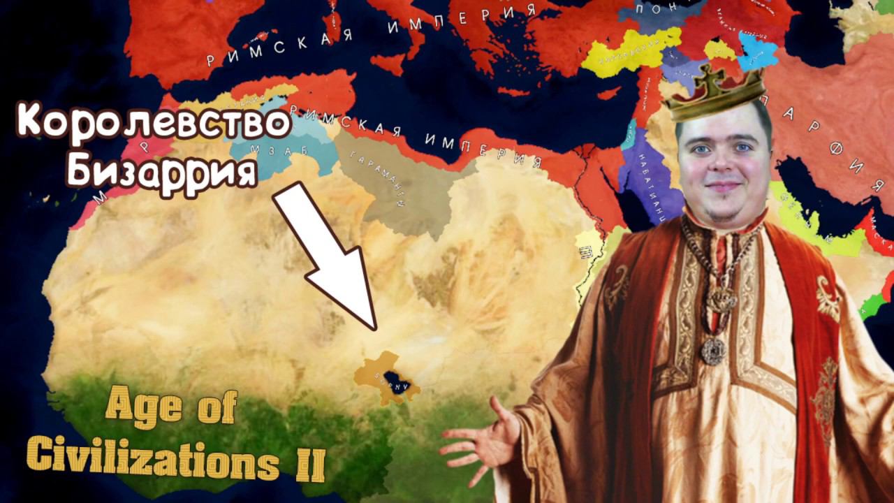 Построим КОРОЛЕВСТВО БИЗАРРИЯ с великим королем Бизарычем! #1