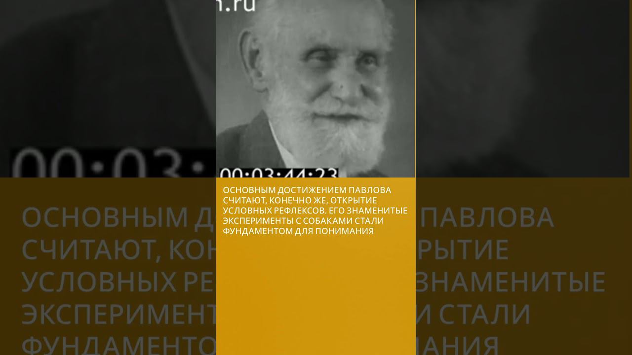 Значение научного наследия И. П. Павлова для хирургии