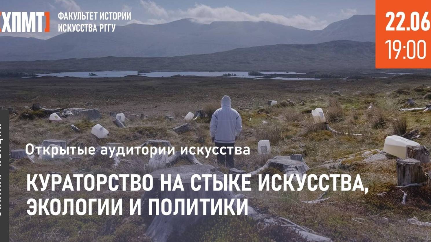 Открытые лекции