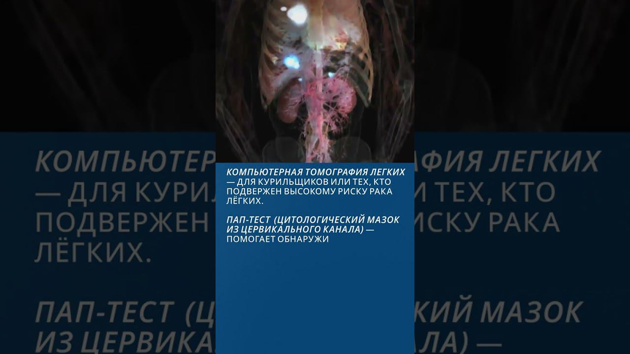 О предраковых заболеваниях (Профилактика рака).